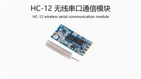 Hc12 Hc12 Wireless Serial Communication Modulerelandsun Youtube