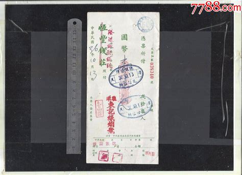 天津。恒丰银号支票一张。请看钢板尺品相青岛。支票栈桥老纸币【7788收藏收藏热线】