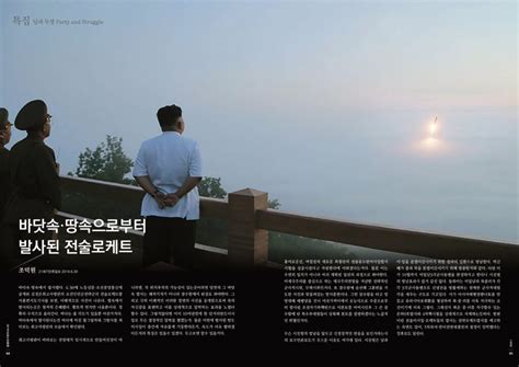 〈20241 항쟁의기관차〉 바닷속·땅속으로부터 발사된 전술로케트 민중민주당민중당