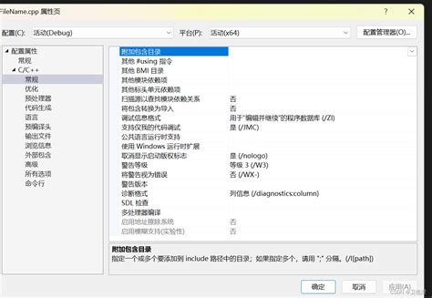 Vs2022中“是sdl对于cl任务的sdlcheck参数是无效值”报错解决vs报错否对于cl任务的sdlcheck参数是无效值
