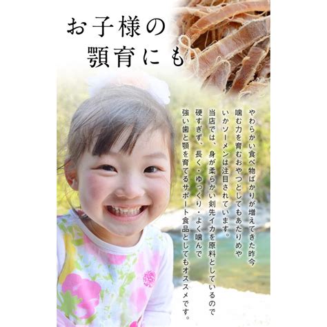 いかそうめん 200g 自社・国内加工 するめソーメン いか 剣先イカ 業務用 お徳用 おつまみ スルメイカ 酒の肴 珍味 乾物 送料無料