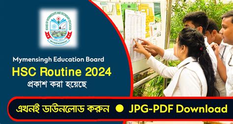 Comilla Board Hsc Routine 2024 কুমিল্লা বোর্ডের এইচএসসি পরীক্ষার রুটিন ২০২৪