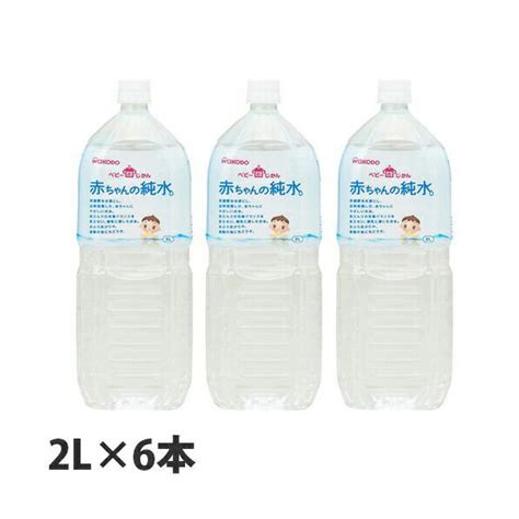 価格com 和光堂 ベビーのじかん 赤ちゃんの純水 2l×6本 Pet 水・ミネラルウォーター・炭酸水 価格比較