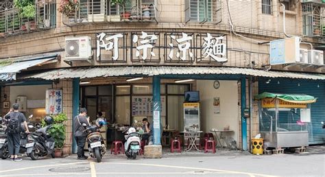 【板橋區美食里 埔墘的味道之十四】阿宗特製涼麵麻醬涼麵柴魚小魚乾味噌湯巷弄漂香二十餘年美食walkerland窩客島