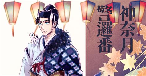 00課陸】 【00課陸】case07【神無月警邏番】 朱藤 亜古のマンガ 【00課陸】神無月警邏番 【00課陸】交流 【00課陸