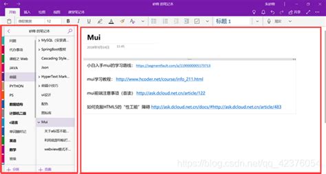 利用mui底部导航栏实现跳转页面mui中实现两个页面之间跳转，顶部和导航条不变 Csdn博客