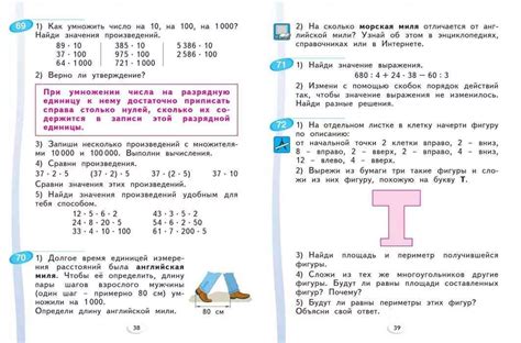Решебник по математике 4 учебник 2 Telegraph