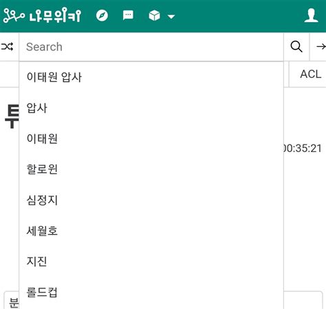 네이버 실검 대체재 유머움짤이슈 에펨코리아