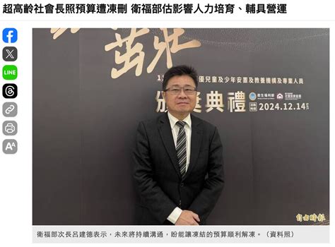 農藝女孩看世界 羅智強說他去日本是為了幫失智的爸爸祈福，這點長照者看了真的超級生氣！