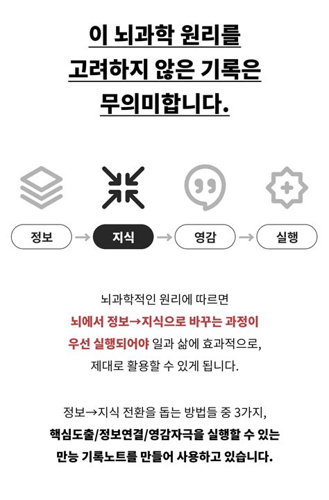 일잘러 매력적인 사람들의 기록노트