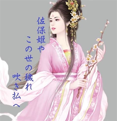 日々の俳句佐保姫 闌音らんねさんの日記 趣味人倶楽部しゅみーとくらぶ