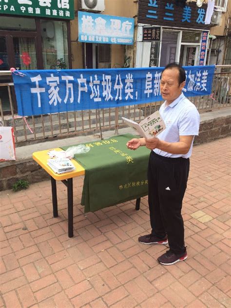 阜新路街道组织开展有害垃圾集中回收活动 青报网 青岛日报官网