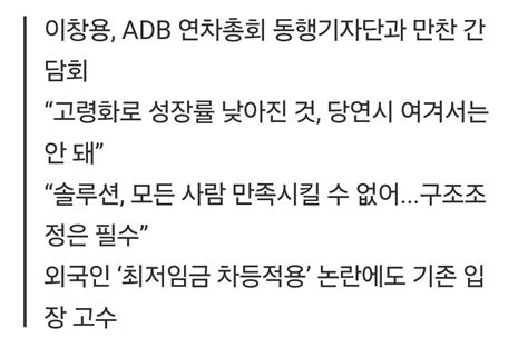 한국은행 총재 대한민국은 구조개혁 필요하다 포텐 터짐 최신순 에펨코리아