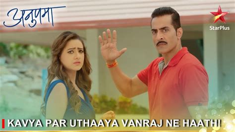 Anupama अनपम Kavya par uthaaya Vanraj ne haath YouTube