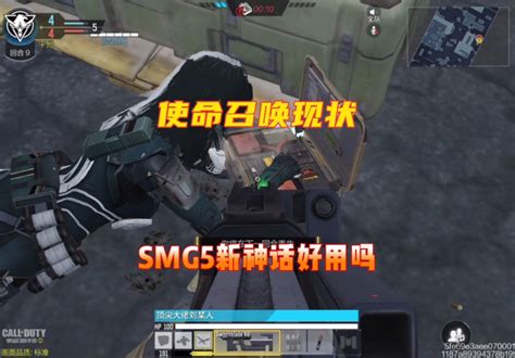使命召唤手游：使命召唤现状嗷兄弟们！ 使命召唤温酒 使命召唤温酒 哔哩哔哩视频