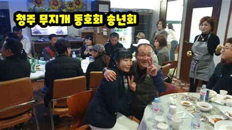 청주 무지개 동회회 송년회 통합리듬짝리듬댄스 리듬짝 통합리듬짝 리듬댄스 리듬짝 246 사교댄스 리듬지루박