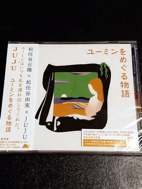 Juju ユーミンをめぐる物語 メルカリ