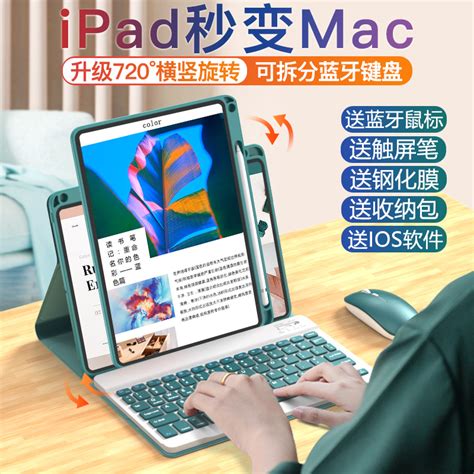 2024款可旋转ipad蓝牙键盘保护套鼠标套装一体磁吸分离式带笔槽air6保护壳pro11适用苹果平板2021第9代10妙控虎窝淘