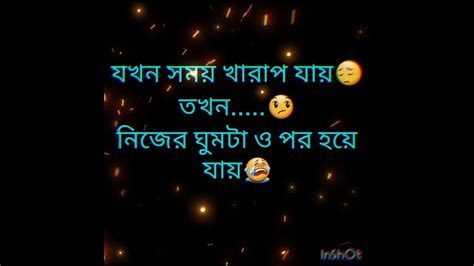 পৃথিবীতে আপন বলতে কিছুই নেই😭💔 Youtube