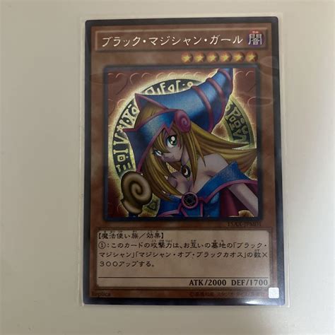 遊戯王 ブラック・マジシャン・ガール シークレット 15ax Jpm01 By メルカリ