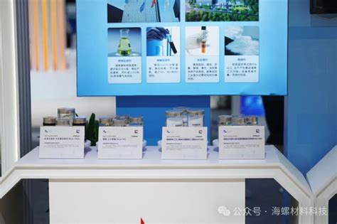 海螺科技产品精彩亮相世界制造业大会 海螺材料科技有限公司