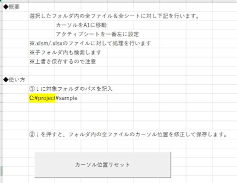 プランナー資料作成用vba：エクセル資料提出のお作法～再帰版～ アヒルのある日
