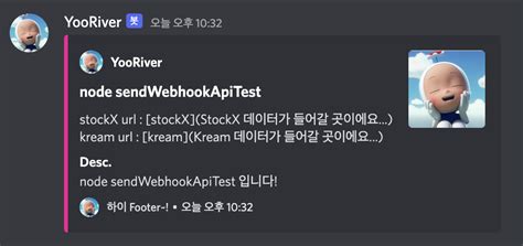 Node 토이 프로젝트8 Node에서 Api를 이용해 디스코드 Webhook웹훅 보내기 단위 테스트 수행하기