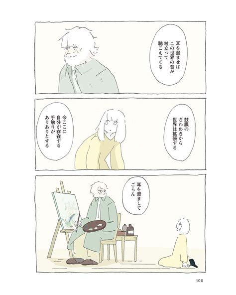 風街のふたり』展は恵文社一乗寺店さんで現在開催中です。いよいよ明日125まで。 」カシワイの漫画