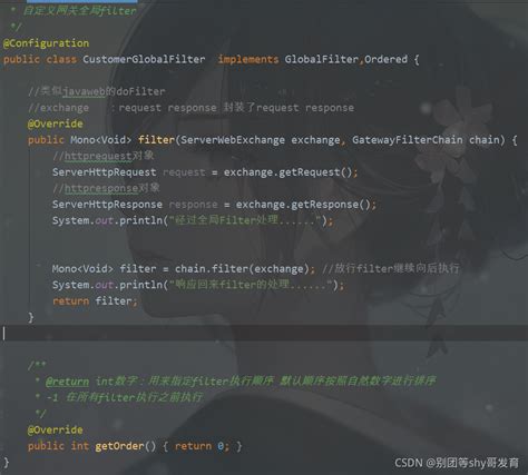 Gateway网关的断言predicate和过滤filtergateway断言和过滤器区别 Csdn博客