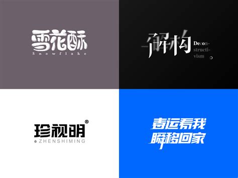 A Set Of Chinese Font Design By Rintola On Dribbble