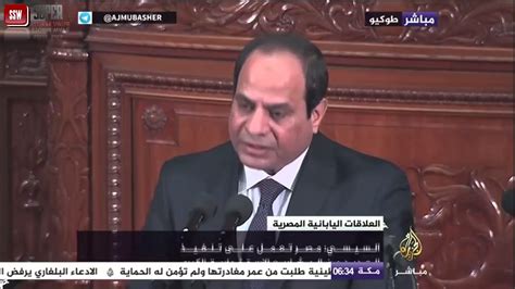 كلمة الرئيس المصري عبد الفتاح السيسي أمام البرلمان الياباني‬ Youtube