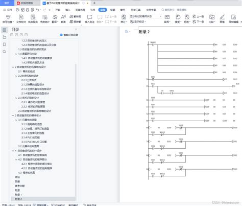 基于三菱plc的饮料售货机控制系统设计三菱plc售货机程序 Csdn博客