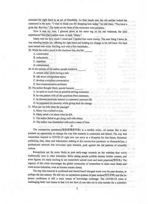 江苏省泰州中学2020 2021学年高三上学期英语月考试题（含答案） 试卷后含答案 好学电子课本网