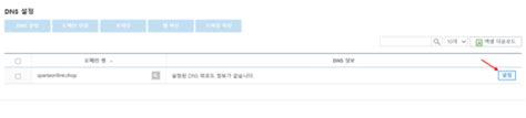 aws에 node js 배포하기 04 서버의 대문 설정 포트 설정 dns 도메인 설정