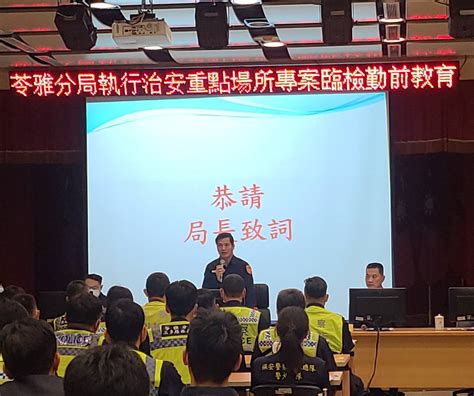 高市警局強力臨檢 打擊幫派經濟命脈、掃蕩槍毒