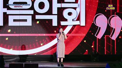 정인 풀버전 장마미워요오르막길 230630 창원특례시민의날 Youtube
