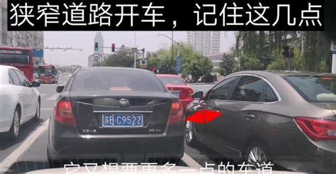 市区狭窄道路会车不剐蹭技巧，新手处理不好，进退两难