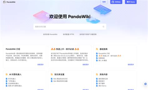 介绍一款 Ai 大模型驱动的开源知识库搭建系统 Pandawiki 知乎