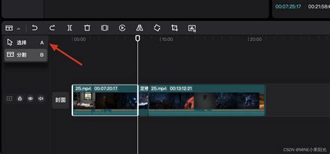 剪映电脑版超简单使用教程mac剪映mac教程 Csdn博客