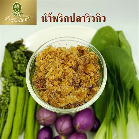 Nittaya Curry Paste Shopee Thailand