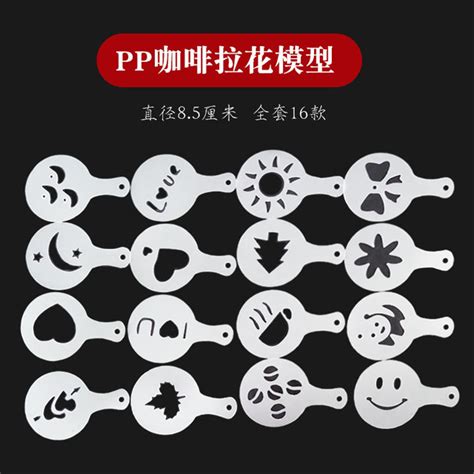 圣诞节拉花模具咖啡印花模模情人节拉花模板花式咖啡撒粉撒花垫 阿里巴巴