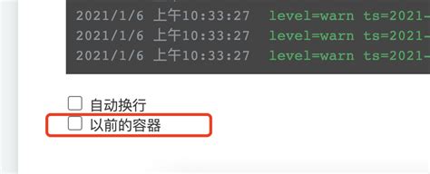 Pod 中容器异常重启原因定位 It老男孩