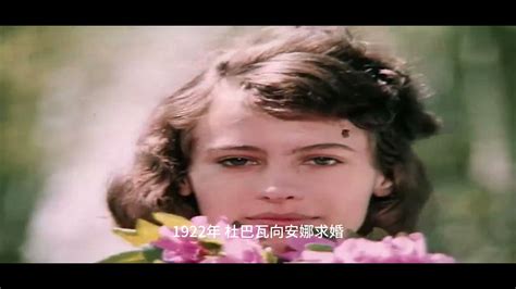 安娜（第28集） Youtube