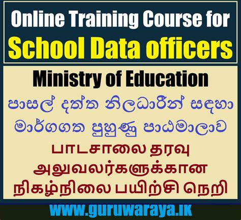 Guruwaraya Lk Online Training Course For School Data Facebook