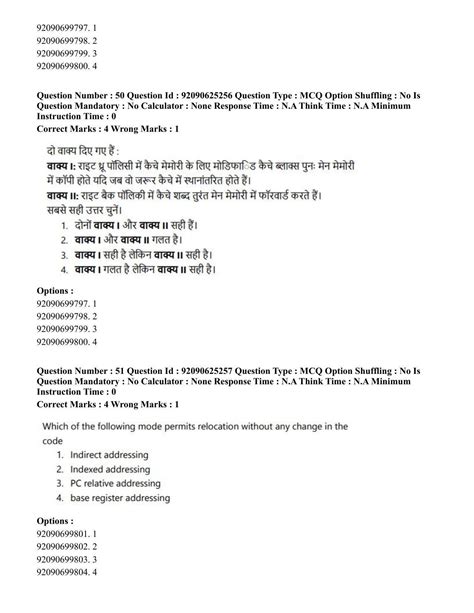 Cuet Pg 2023 Mtqp04 Data Science Artifical Intelligence Cyber