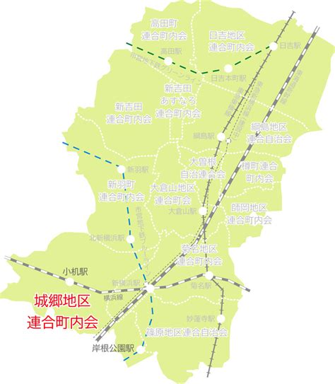 城郷地区連合町内会の紹介 港北区連合町内会こうほくの町内会自治会