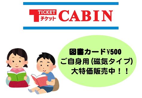 敏感な 耳 好意 図書 カード 500 軽 塊 イデオロギー
