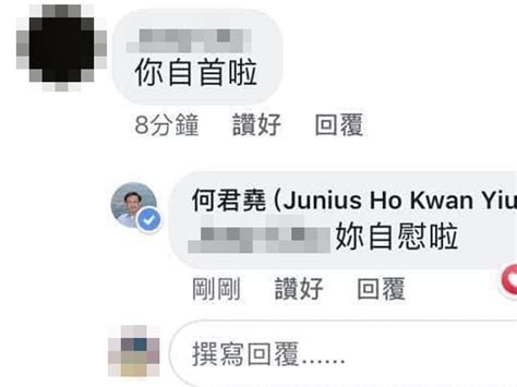 与网民爆骂战叫对方「自慰」 何君尧拒道歉：对曱甴无性骚扰 星岛日报