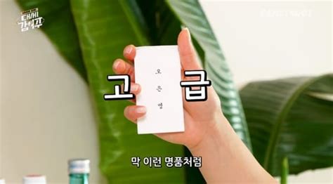 명품 브랜드처럼 생겼다 남다른 디자인 지니고 있는 오은영 박사 명함 모습