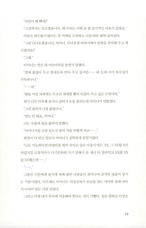 알라딘 미리보기 최강자 남주의 라이벌을 그만두었더니 2